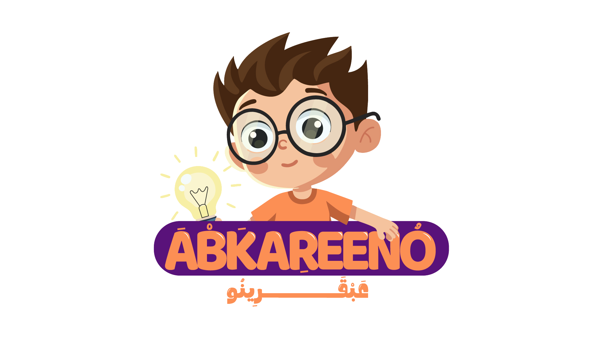 English Full Term Revision Grade 5-6 | Abkareeno